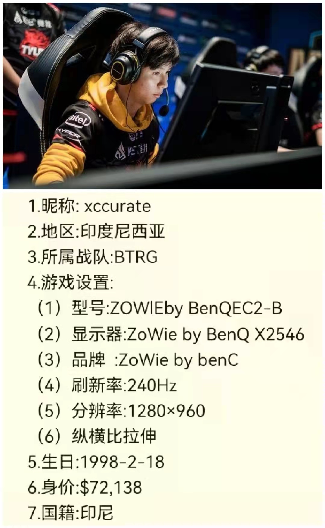 csgo天禄xcc是哪国人？ - 知猫