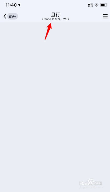 手机QQ怎么隐藏iphone在线 - 知猫指南