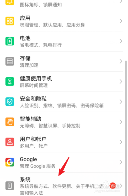 荣耀10/荣耀V10/nova4手机怎么升级EMUI 10系统 - 知猫指南
