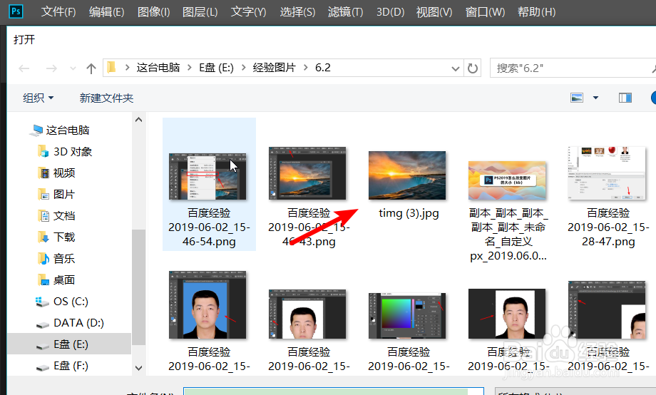 PS2019怎么改变图片的大小（kb） - 知猫指南