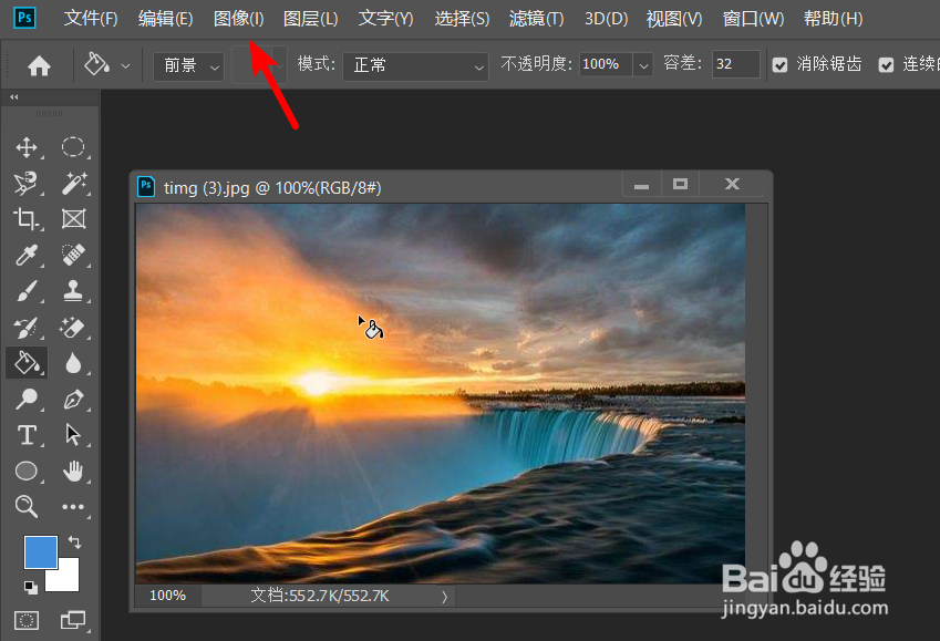 PS2019怎么改变图片的大小（kb） - 知猫指南