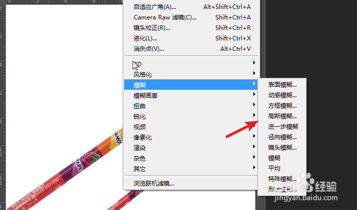 PS2019怎么做阴影效果 - 知猫指南