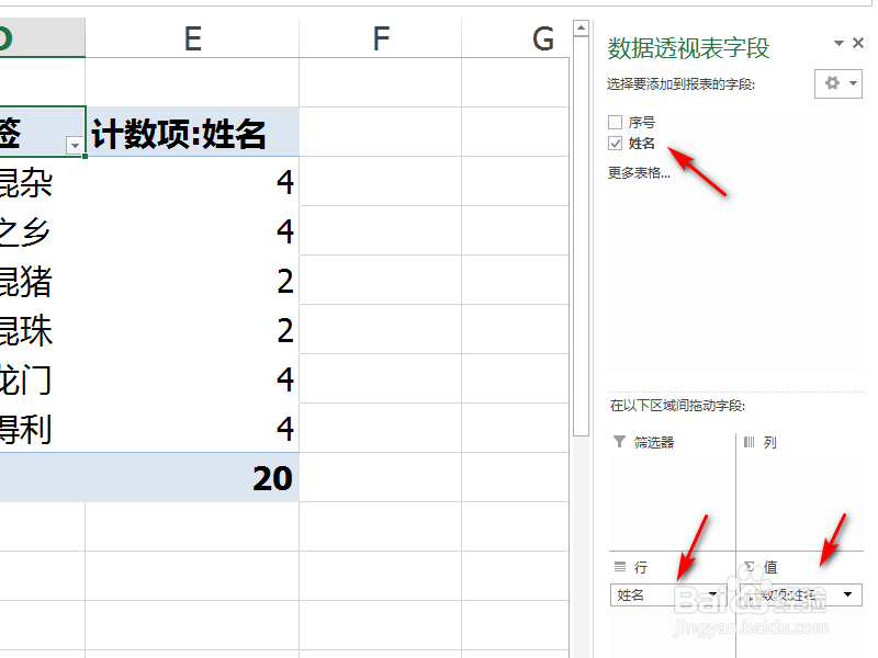 Excel怎样统计一列中不同的数据有多少个 知猫指南