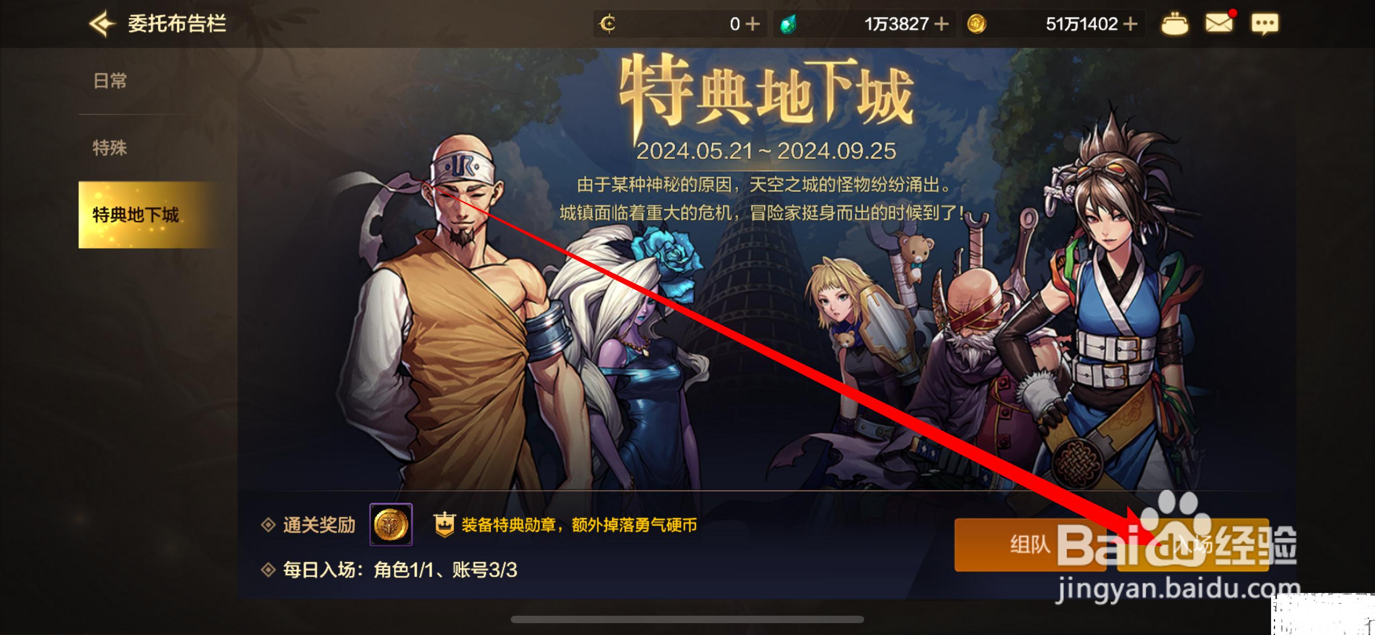 DNF手游勇气硬币怎么获得 - 知猫指南