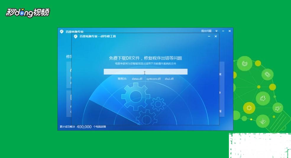 libcef.dll丢失怎么办 - 知猫指南