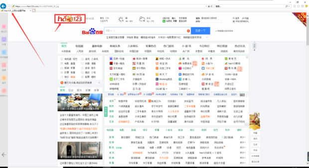 怎么把hao123设为主页 - 知猫指南