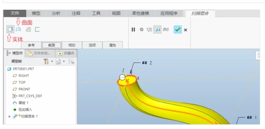 creo4.0扫描混合命令基本操作 - 知猫指南