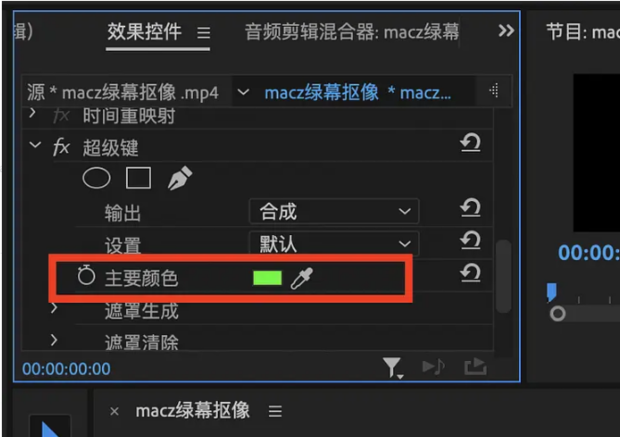 Pr cc2018 怎样抠绿幕视频 - 知猫指南