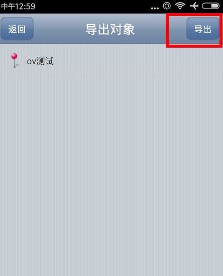 ovobj怎么转换成kml - 知猫指南