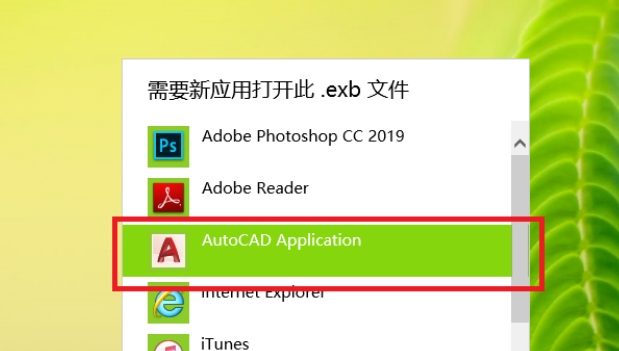 exb文件怎么用cad打开 - 知猫指南