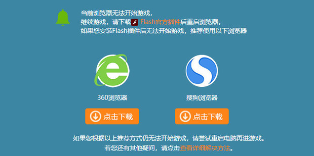 4399小游戏需要flash插件该怎么办 - 知猫指南