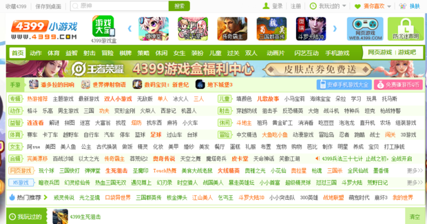 4399小游戏怎么登陆 - 知猫指南