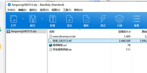 wps如何安装仿宋GB2312字 - 知猫指南