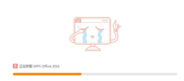WPS卸载不了，应用wpsupdate.exe在运行怎么办 - 知猫指南