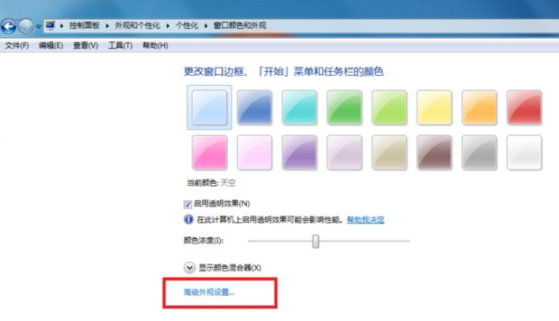 在win7下如何开启护眼模式 知猫指南