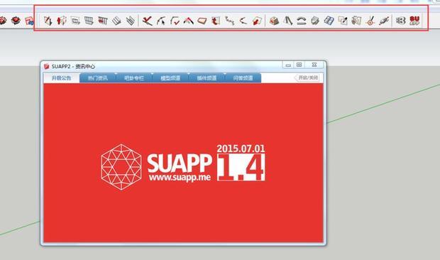 SUAPP插件库1.4（永久免费版）安装教程 - 知猫指南