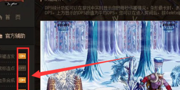 dnfdps怎么显示 - 知猫指南