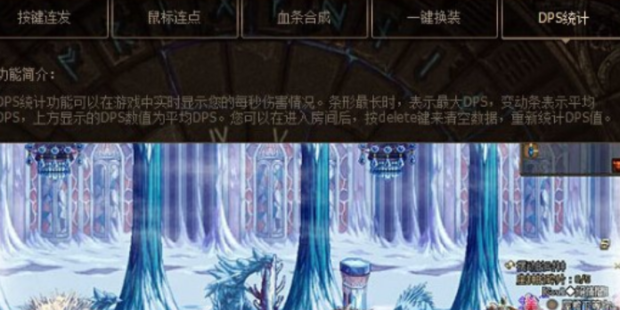 dnfdps怎么显示 - 知猫指南