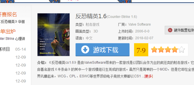 CS1.6要求输入CDKEY序列号 - 知猫指南